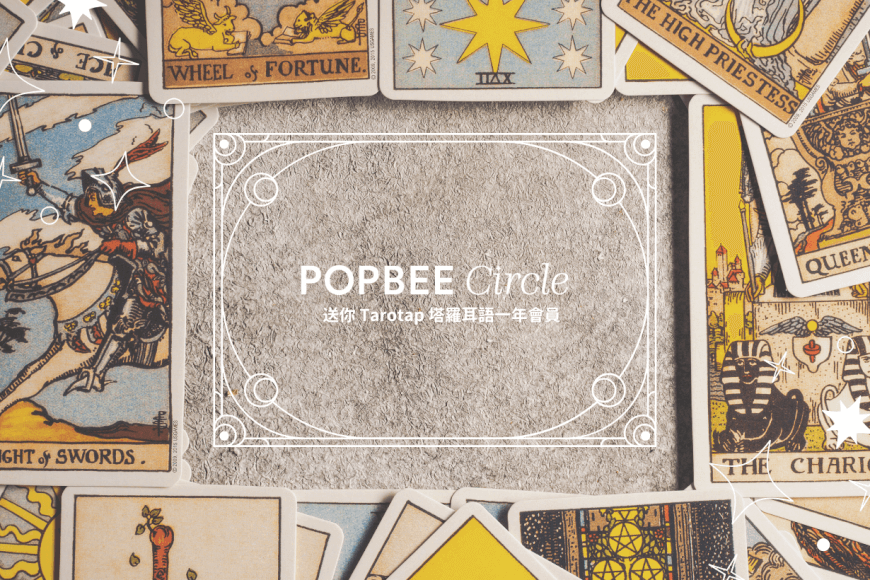 選擇你的AI塔羅師，體驗免費線上AI塔羅牌占卜 - Tarotap